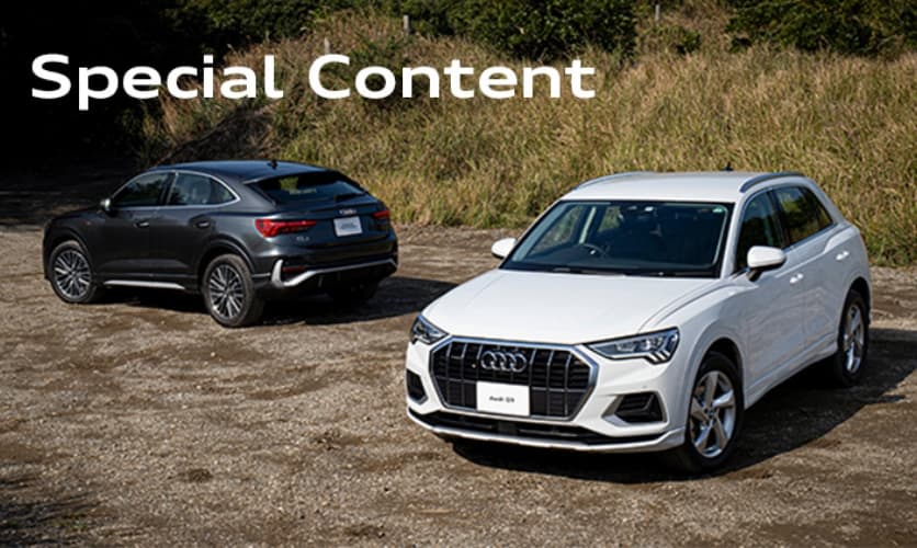 Audi コンパクトモデルの魅力とは ┃ Audi Volkswagen Retail Japan (Audi Division)